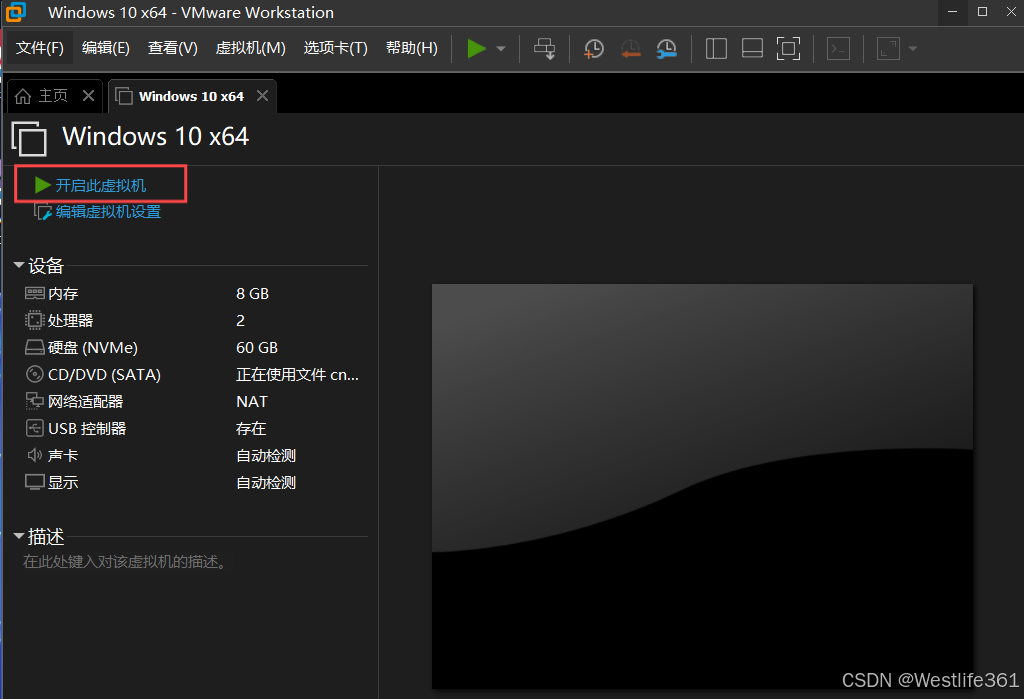 Win10安装步骤_win10 csdn-CSDN博客