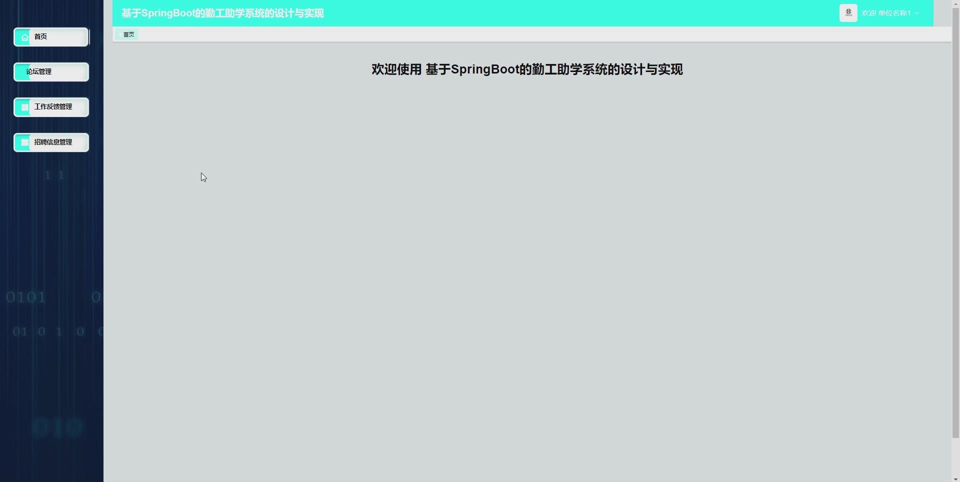 python+vue3的勤工助学系统的设计与实现94056717-CSDN博客