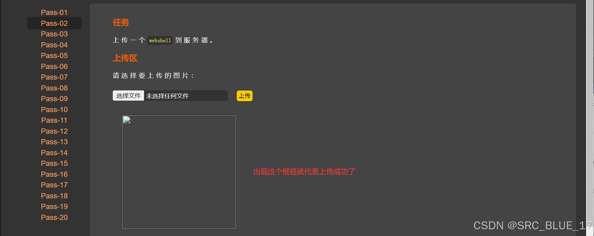 UPLOAD LABS | PASS 02 - 绕过 MIME-Type 验证_pass-2:mime类型检测绕过-CSDN博客