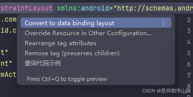 android jetpack库databinding的简单实用_安卓jetpack databinding的使用-CSDN博客