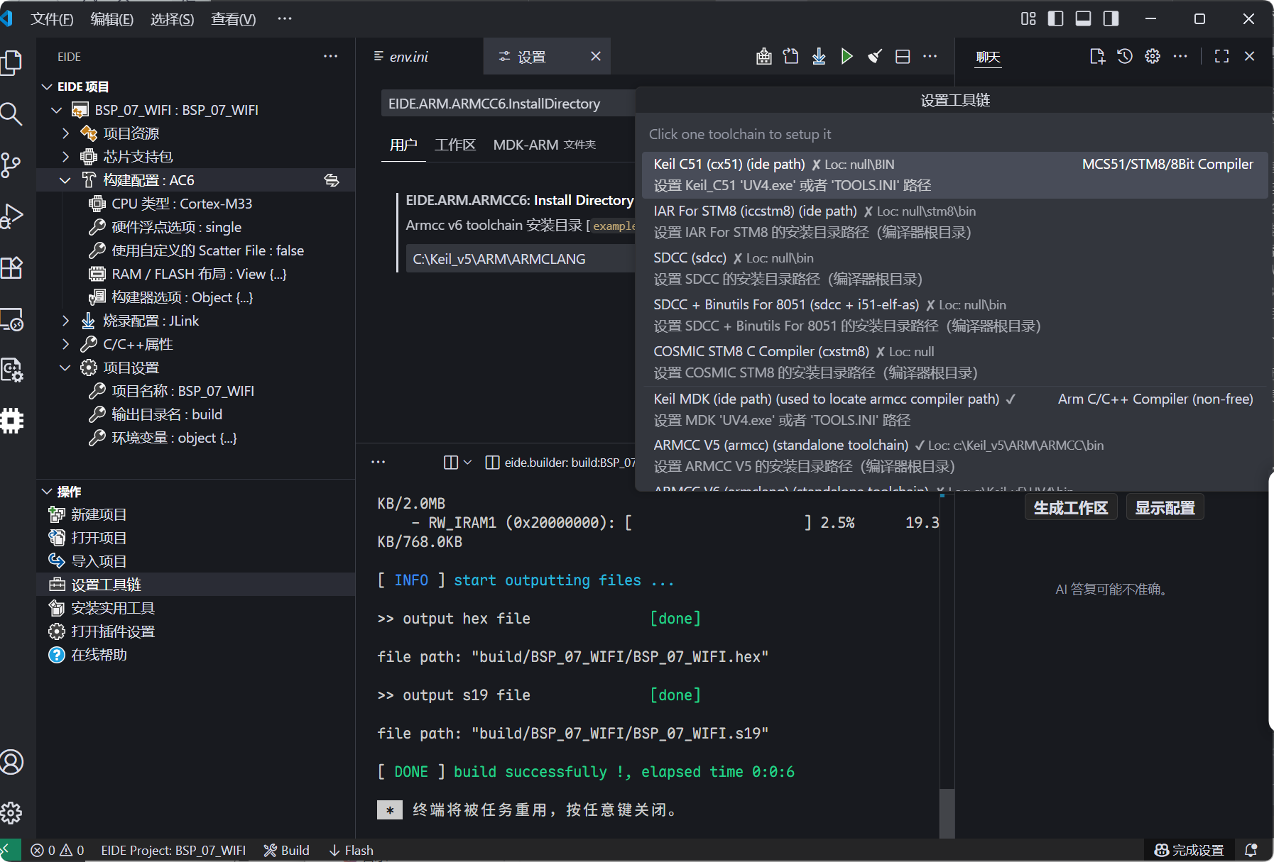 STM32_一文看懂！VSCode导入STM32项目及AI辅助开发_vscode烧录stm32-CSDN博客