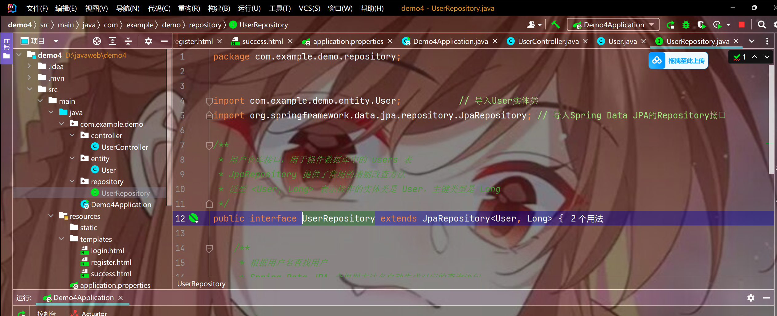 用户登录案例-CSDN博客