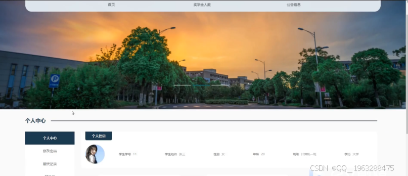 php+thinkphp+vue的奖学金评定系统Laravel+nodejs-计算机毕业设计-CSDN博客
