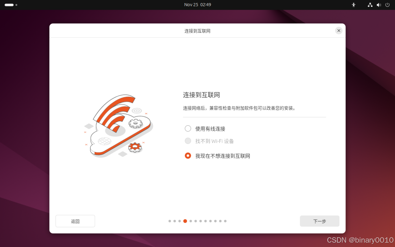 VMware17安装Ubuntu24.04.1及gcc4.8.5_vmware workstation player 17 ubuntu24-CSDN博客