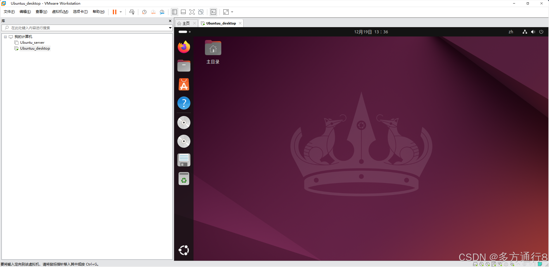 关于Ubuntu24.04桌面版安装后打开黑屏问题_ubuntu24.04开机黑屏-CSDN博客