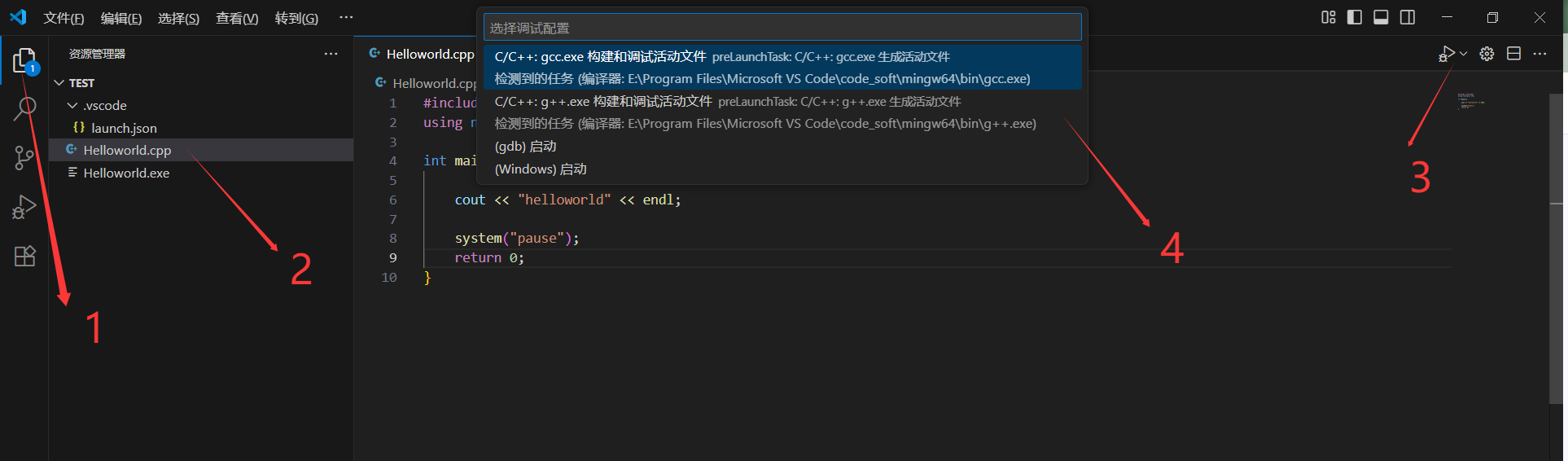 C开发新手从零开始:1vscodemingwcmake配置(仅供学习)vscode Cmake Mingw Csdn博客