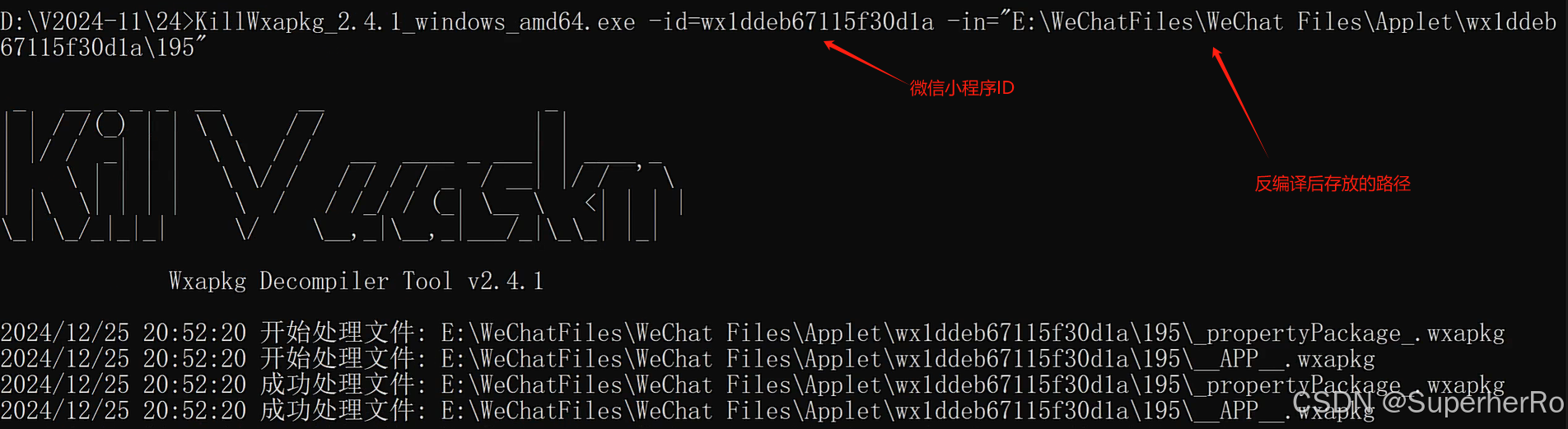 信息收集-小程序应用&逆向反编译&外在抓包&动态调试&自动化提取&主包分包源码_e0e1-wx-CSDN博客