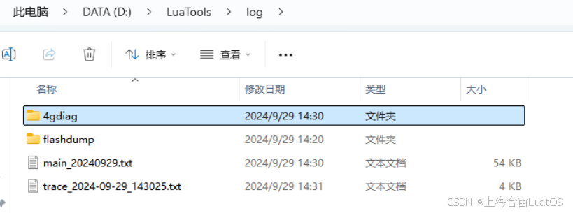 Luatools新手必看：从下载开始的保姆级教程！_luatos-CSDN博客