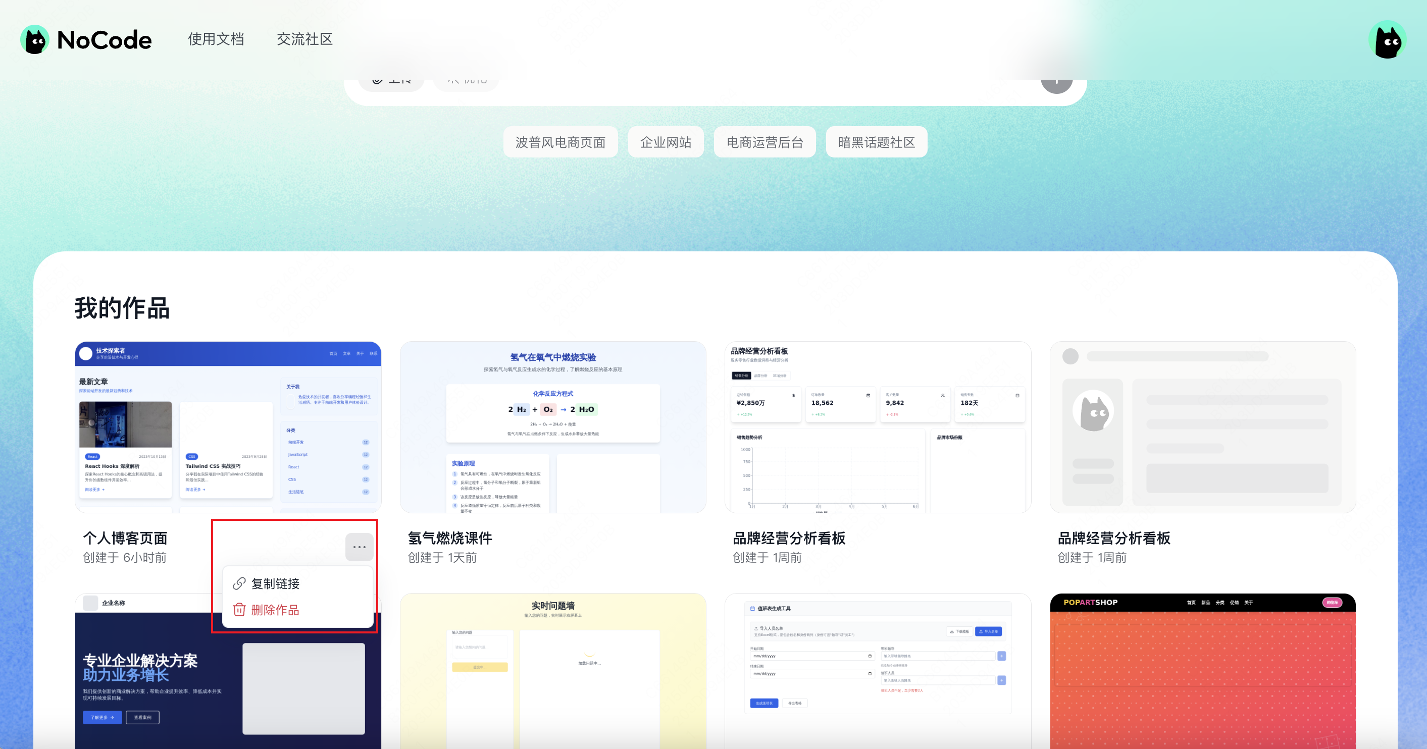 5分钟上手轻松创建第一个NoCode作品_nocode使用教程-CSDN博客