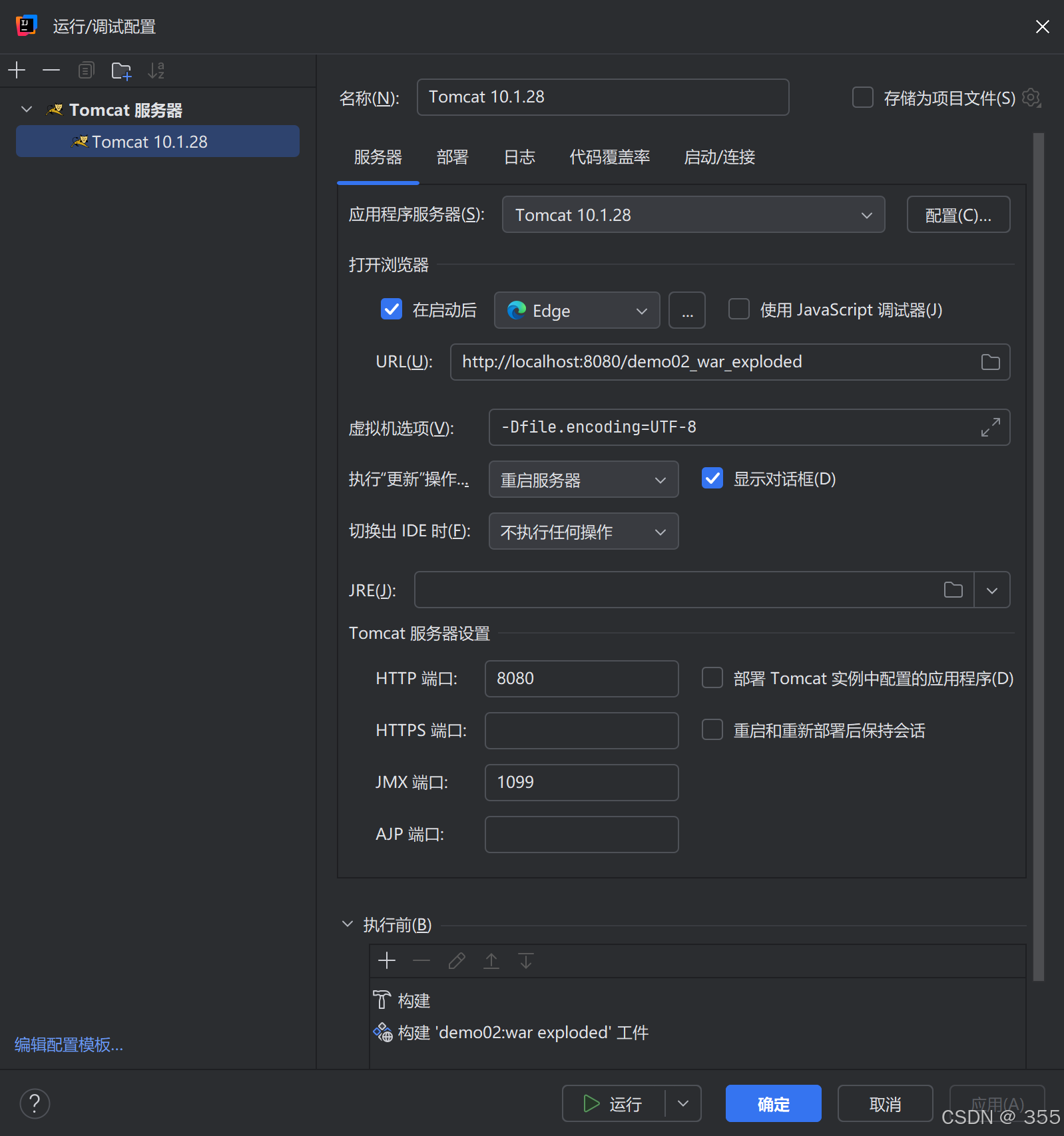 求解决：idea运行tomcat后终端的System.out.println输出的中文会乱码_tomcat springmvc system.out中文乱码-CSDN博客