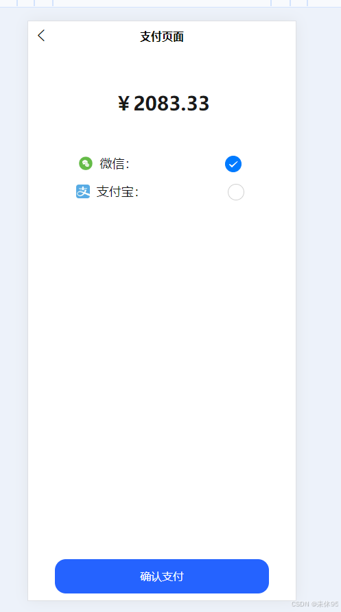 uniapp开发H5拉起微信支付全流程（含H5获取用户code、openid方法）_uniapp h5微信支付-CSDN博客
