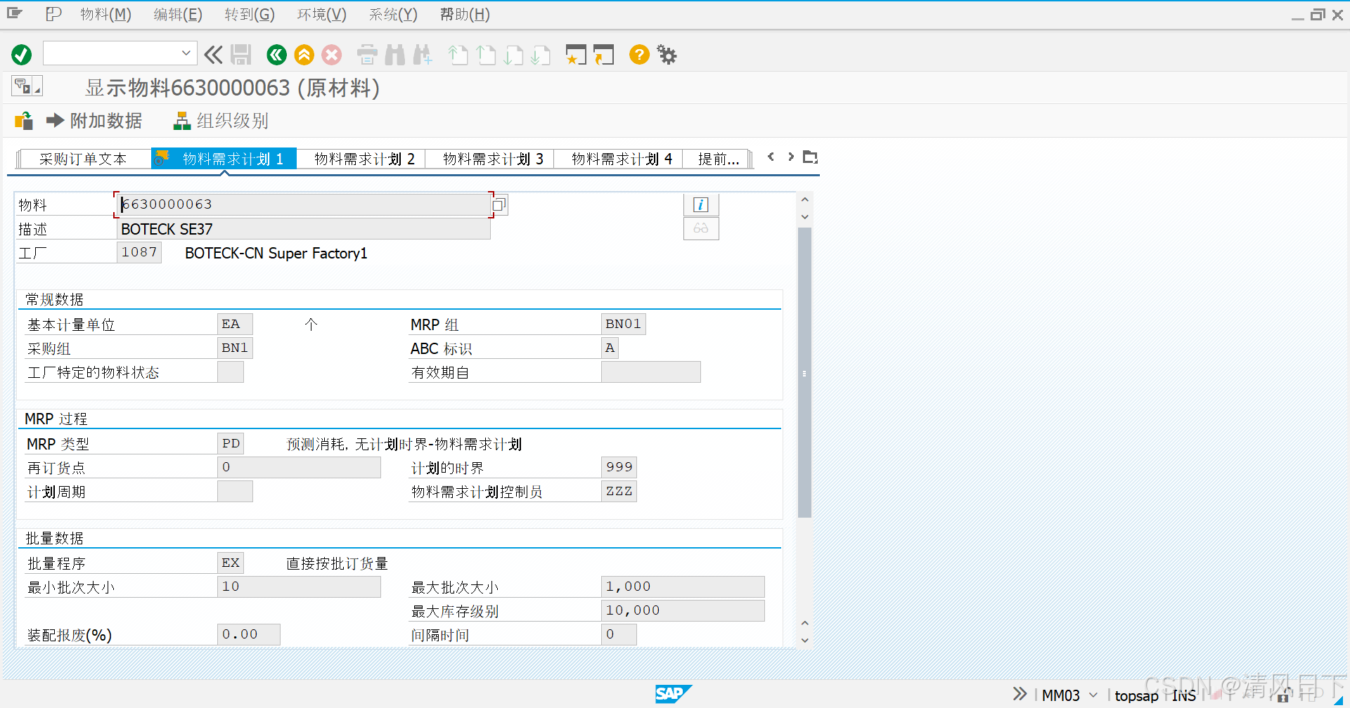 SAP BAPI-MM模块-物料主数据创建或修改-BAPI_MATERIAL_SAVEDATA-SE37函数测试(前台事务码MM01&后台表 ...