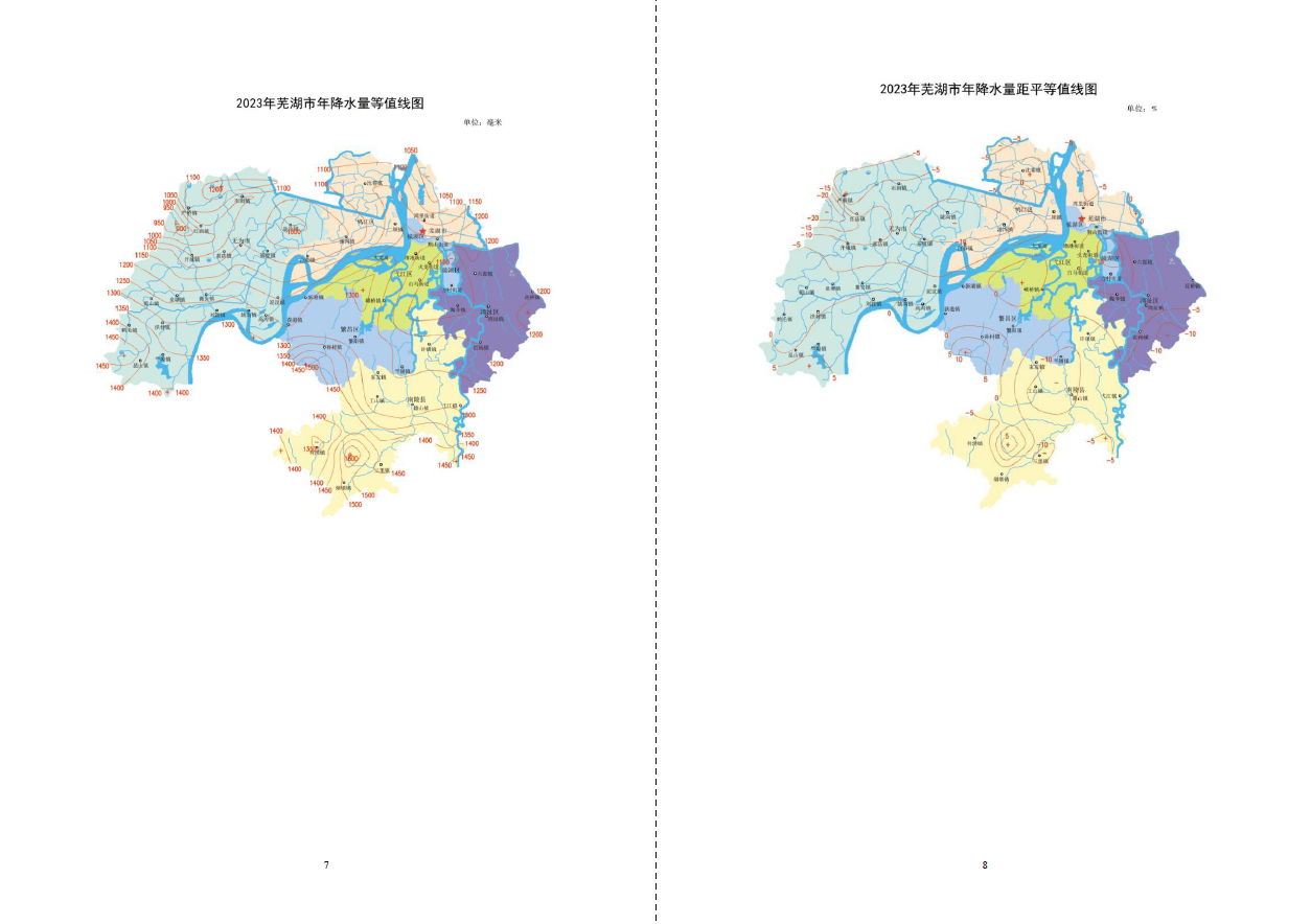 芜湖市水资源公报（2012-2023）-CSDN博客