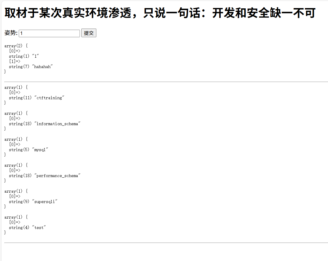 BUUCTF在线评测-练习场-WebCTF习题[强网杯 2019]随便注1-flag获取、解析_buuctf在线测评-CSDN博客