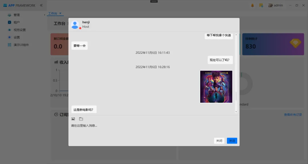 一款功能全面、界面美观的 .NET WPF 通用权限开发框架 (ABP)_abp wpf-CSDN博客