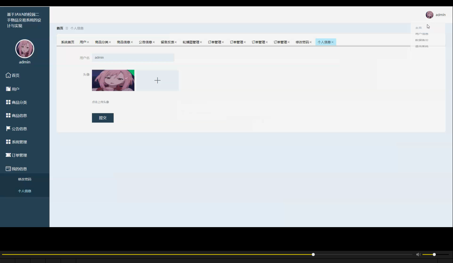 前后端分离校园二手物品交易系统系统｜SpringBoot+Vue+MyBatis+MySQL完整源码+部署教程-CSDN博客