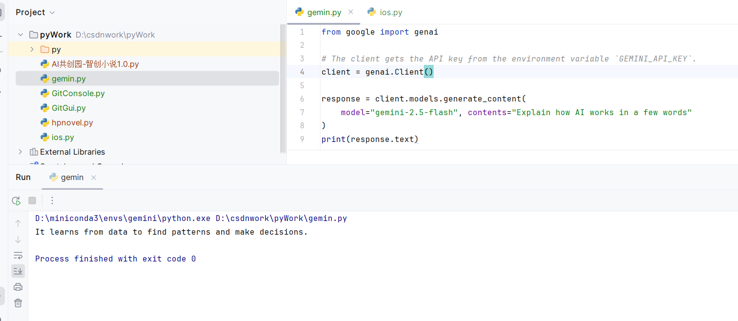 远程调用gemini 3 pro api的完整教程（实战篇）-CSDN博客