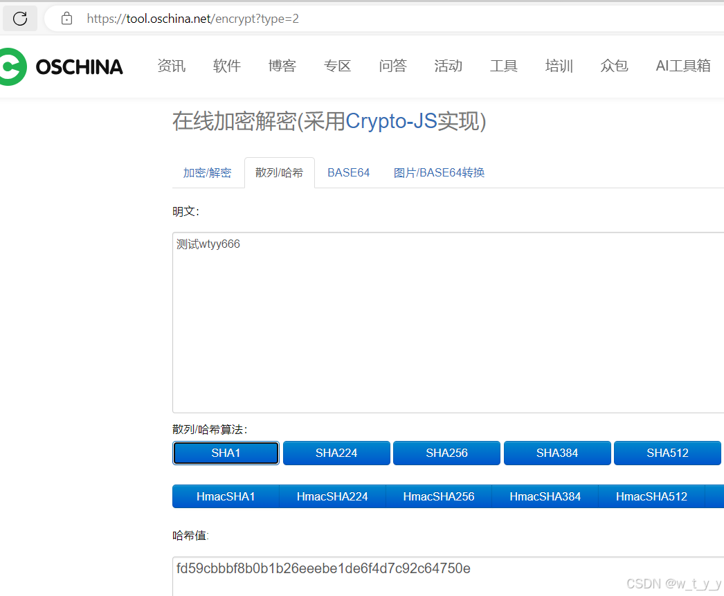 加密（四）hash加密_哈希加密-CSDN博客