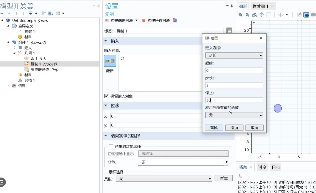 COMSOL简单操作 学习记录_comsol映射网格-CSDN博客