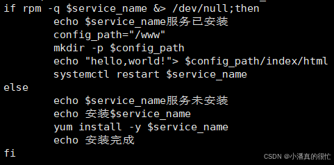 shell第一次作业_shell if判断centos有没有安装nginx-CSDN博客