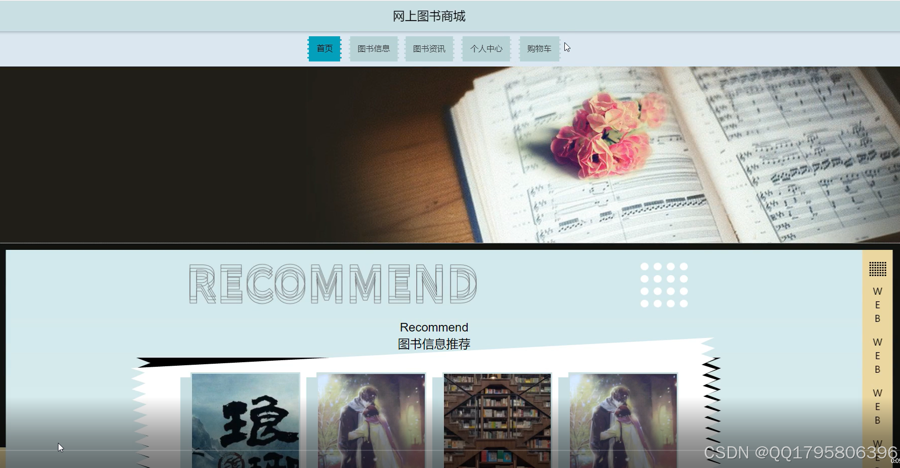 基于springboot+vue+java网上图书商城vue含文档lw-CSDN博客