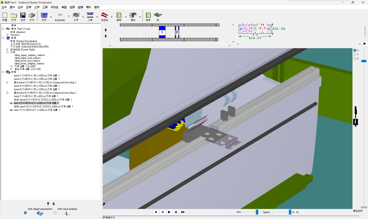 钣金折弯离线编程软件Radbend——Batch bend 批量折弯模块_radbend软件下载-CSDN博客