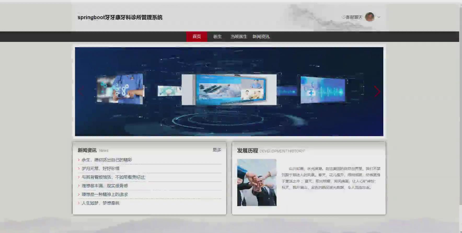 Python+vue3.js牙科诊所管理系统-CSDN博客