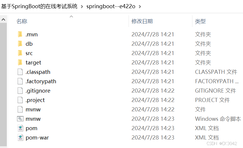 Springboot基于springboot的在线考试系统e422o程序源码数据库调试部署开发环境通过spring Boot结合实时