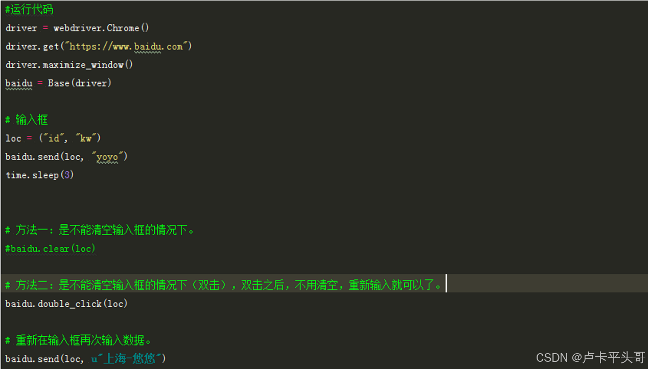 第十三：Selenium-清空输入框clear()失效问题解决_selenium clear无法清除-CSDN博客