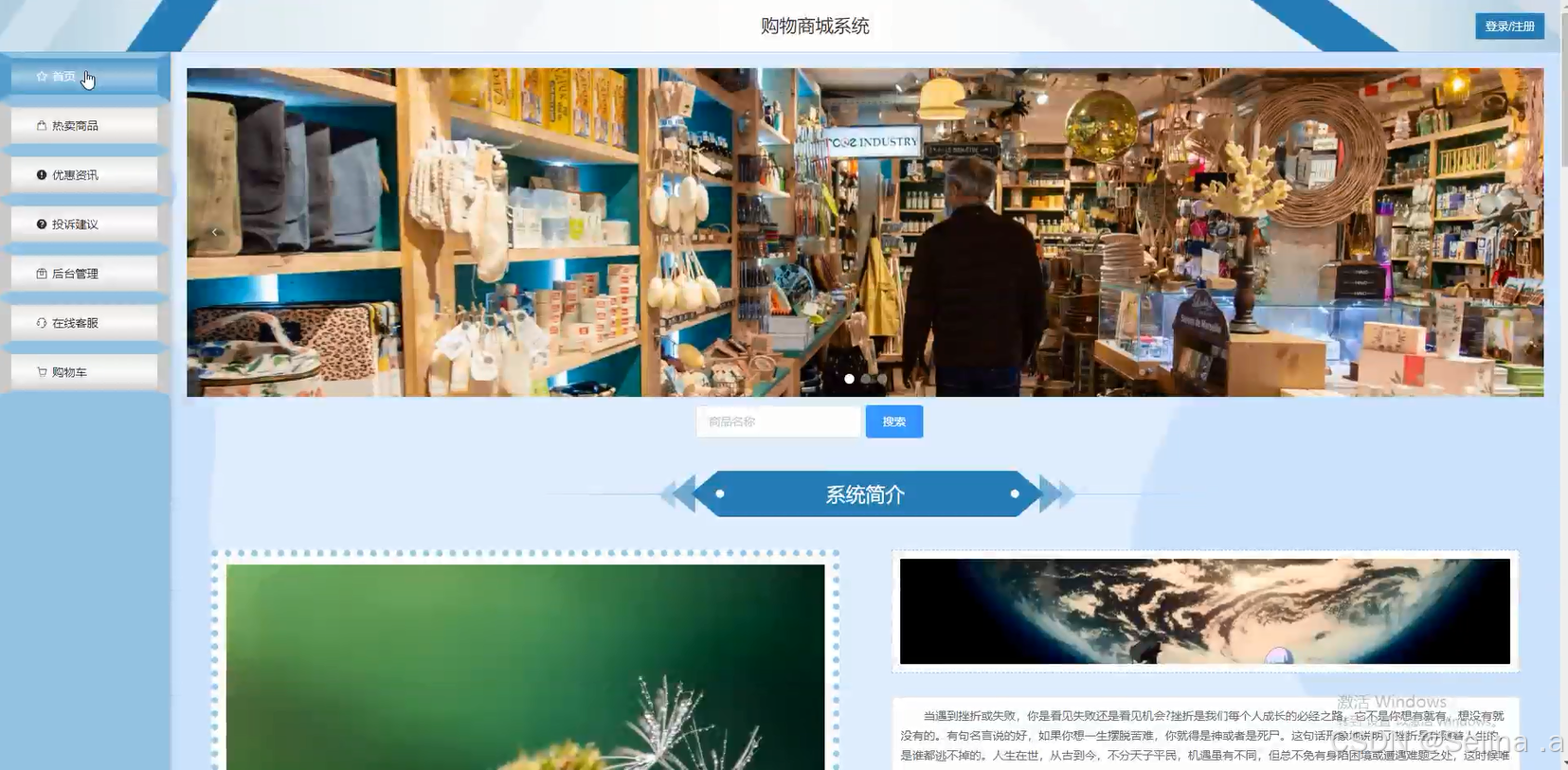 基于python之Django框架开发的购物商城_基于python爬虫的django商城-CSDN博客
