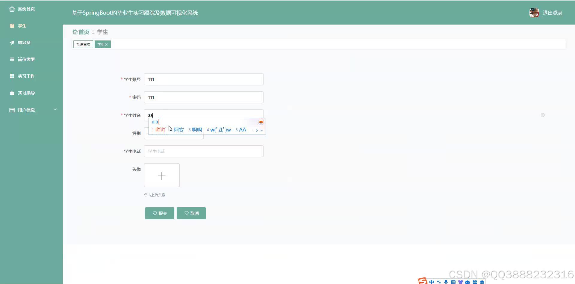 基于springbootvue的springboot的毕业生实习跟踪及数据可视化系统基于springboot的毕业生实习跟踪及数据可视化