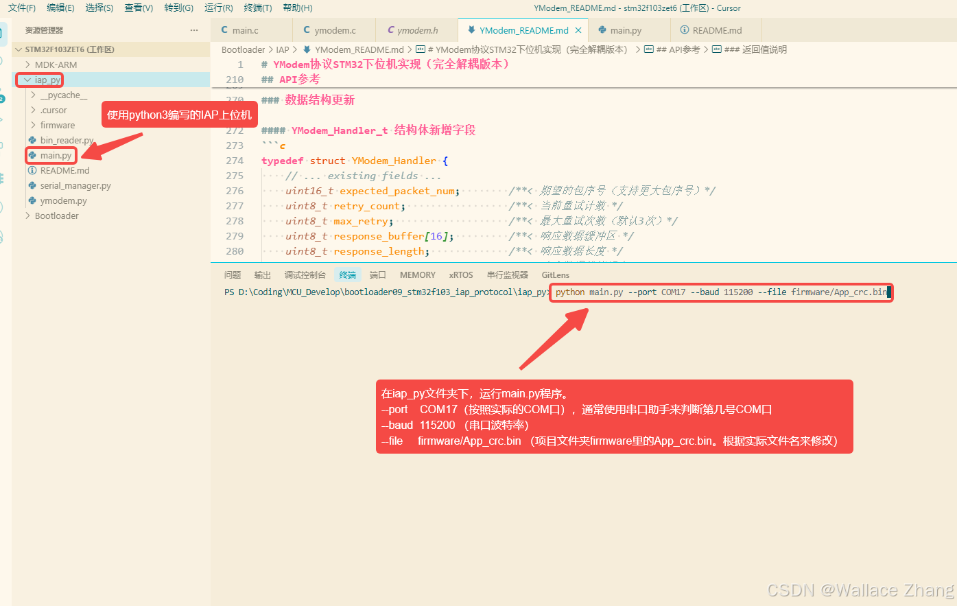 STM32F103_Bootloader程序开发09 - 恰到好处的Ymodem协议-CSDN博客
