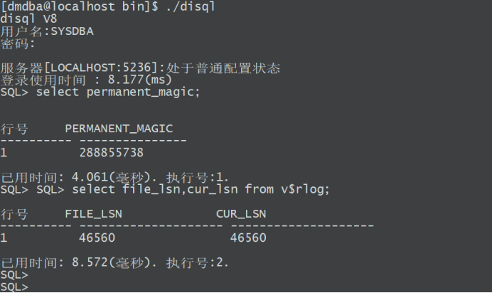 达梦数据库搭建主备集群-CSDN博客