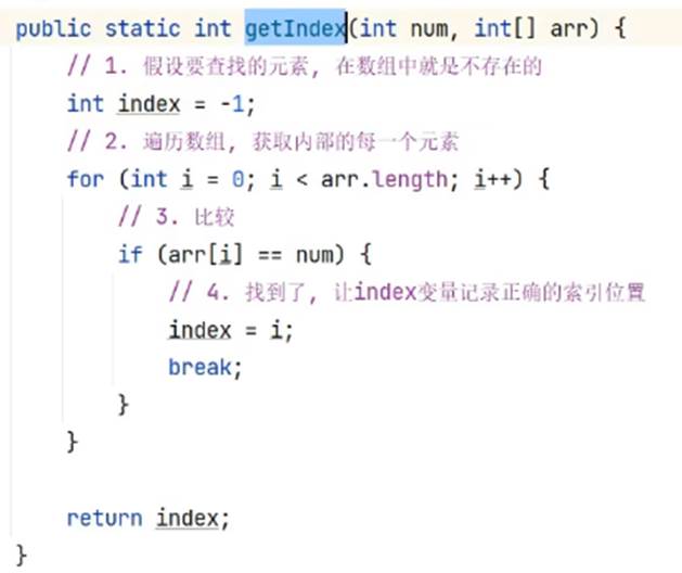 JavaSE基础（Day06）-CSDN博客