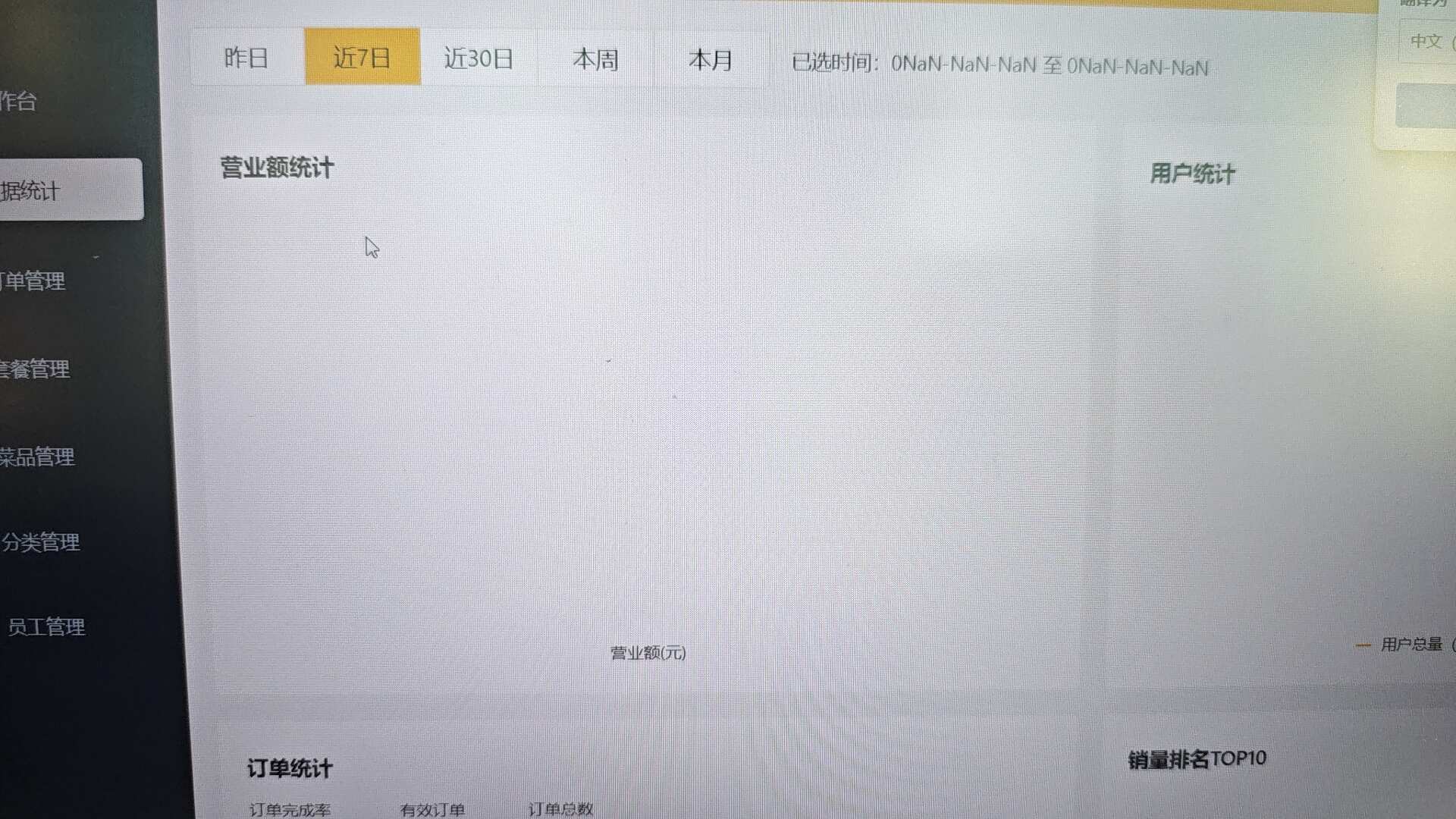 苍穹外卖day11-CSDN博客