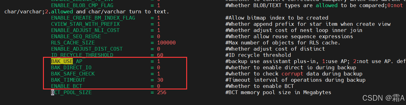 参透达梦数据库之dm.ini篇-CSDN博客