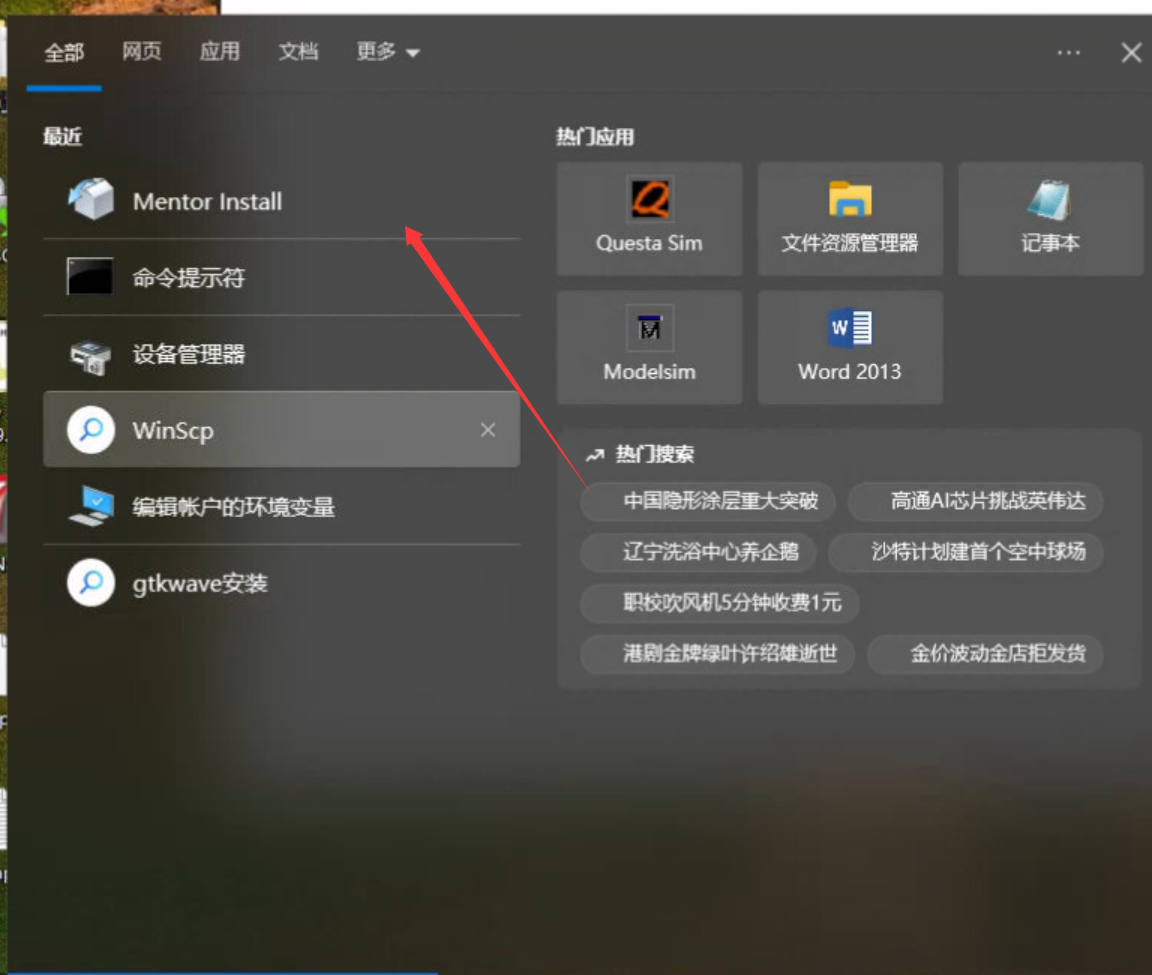 questasim modelsim 安装问题 Unable to checkout a license-CSDN博客