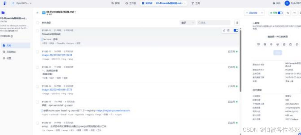 Dify+Doris mcp 构建ChatBi_dify chatbi-CSDN博客