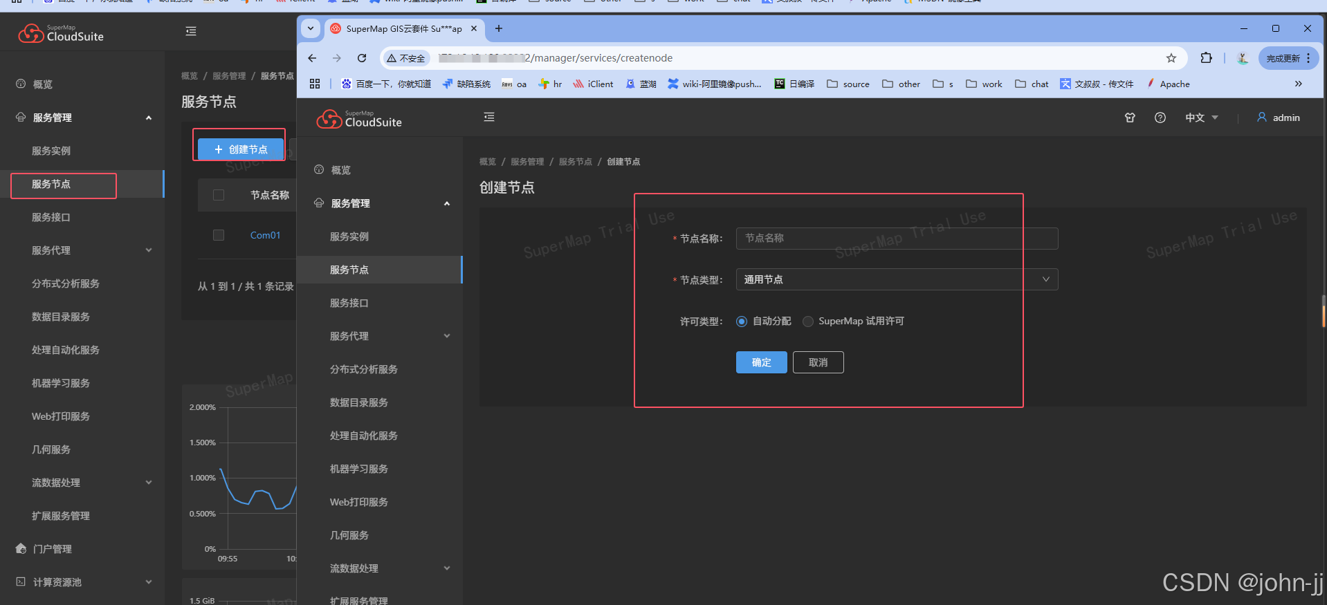使用 SuperMap 云套件 API 发布服务实例_supermap通过api发布shp-CSDN博客