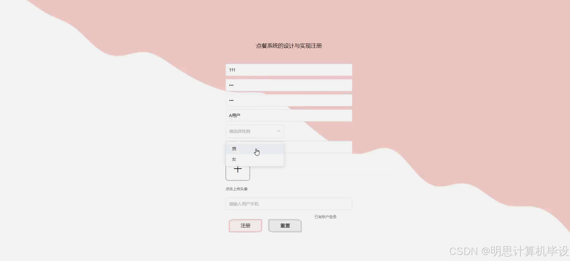 Javavue计算机毕设点餐系统的设计与实现【开题程序论文源码】基于java语言的食堂点餐系统设计与实现 论文 Csdn博客