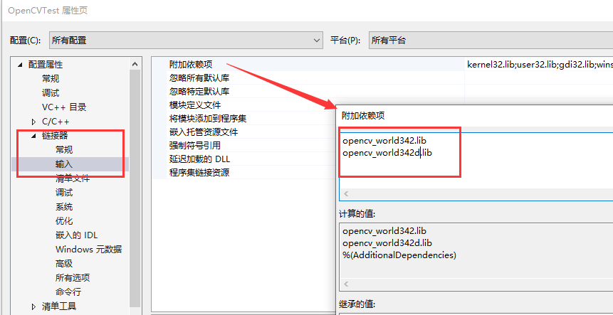 VS2017配置OpenCV-CSDN博客
