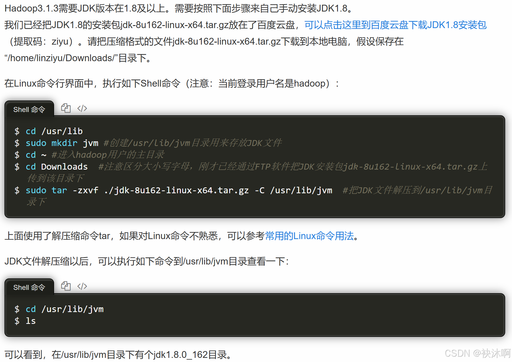 Hadoop伪分布式安装-CSDN博客