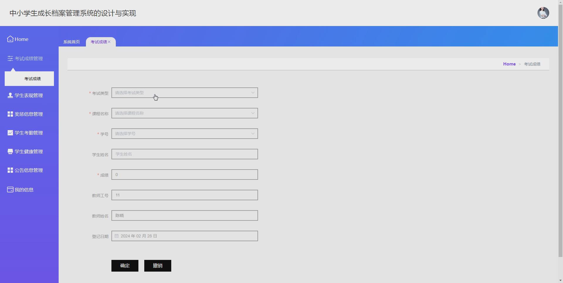 thinkphp+vue学生档案信息管理系统 8i958-_档案信息管理系统 php 源代码-CSDN博客