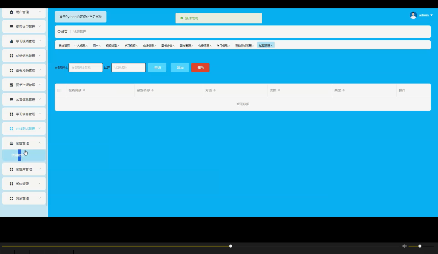 Django Web 可视化学习系统系统源码-Django4+Vue3+Django ORM+MySQL8.0【含文档】-CSDN博客