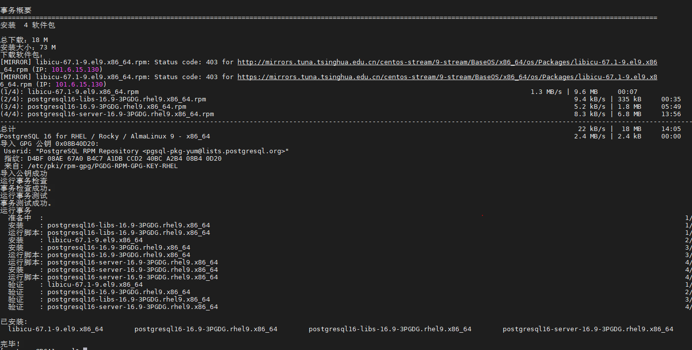 PostgreSQL安装-CSDN博客