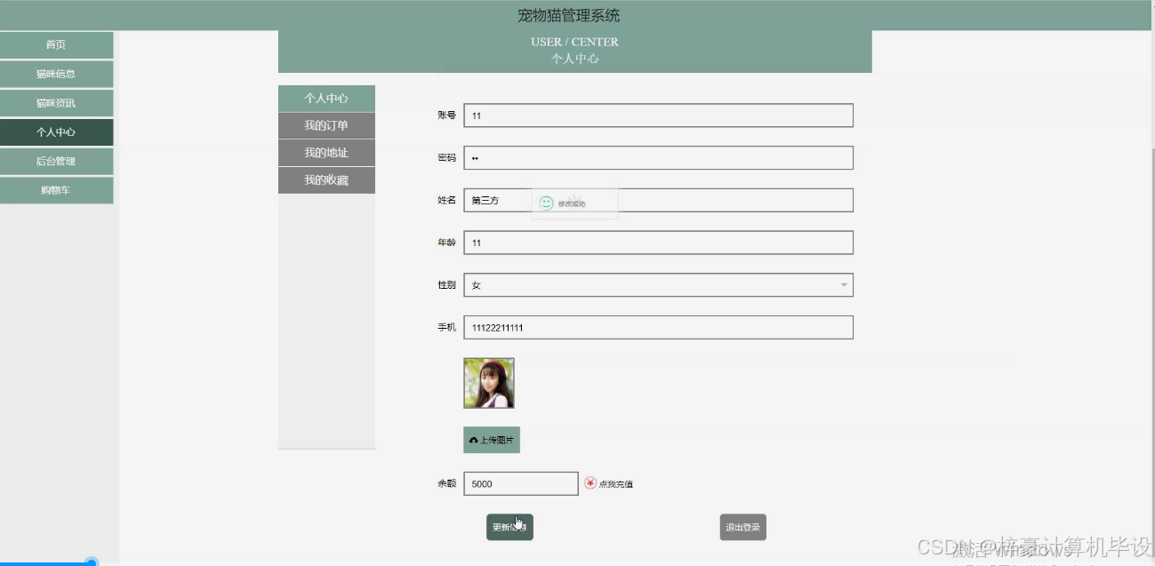 Springboot毕设宠物猫管理系统程序论文spring Boot开发猫咪健康喂养系统 Csdn博客