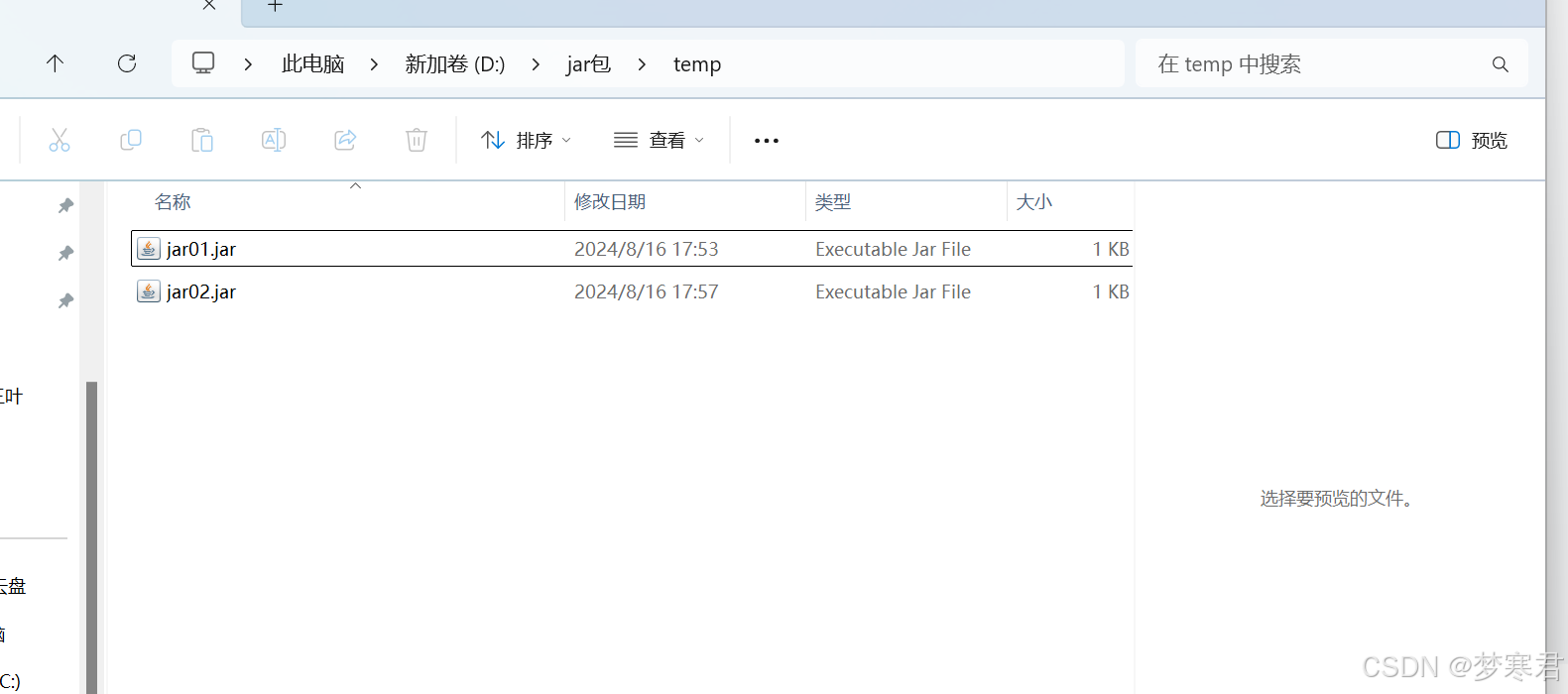 java将多个jar包合并成同一个_多个jar包合成一个jar-CSDN博客