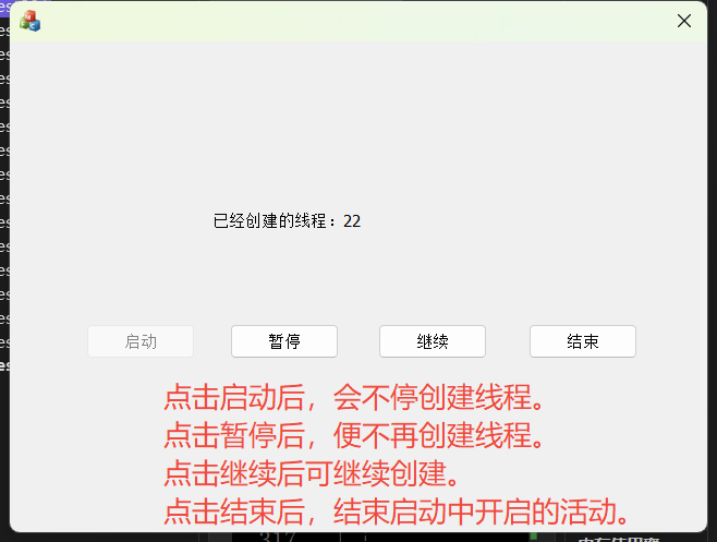 [例8.16]利用_beginthread不断创建线程-CSDN博客