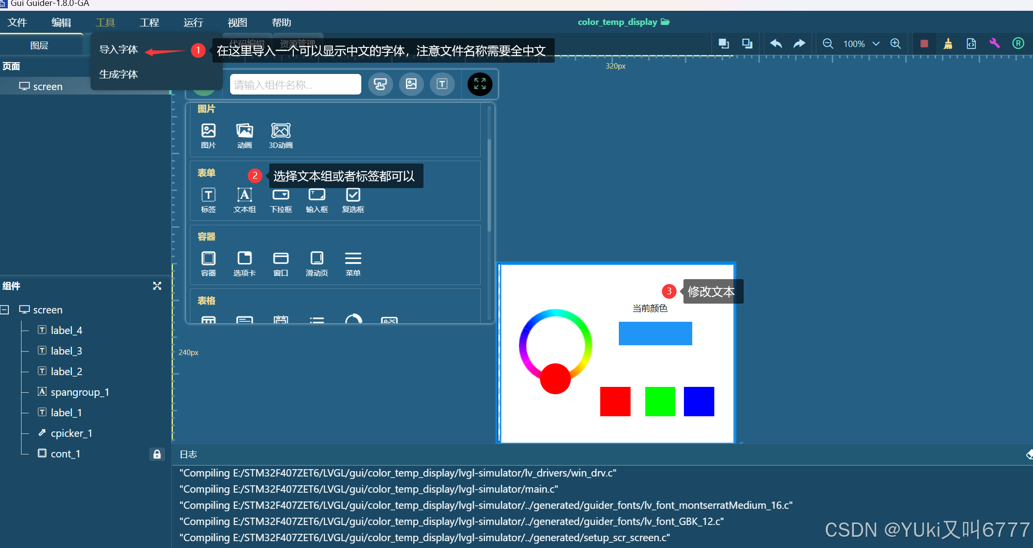 从零开始学习FreeRTOS之在STM32上移植FreeRTOS（五）_freertos gui界面-CSDN博客