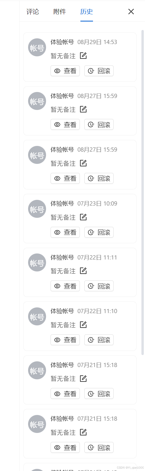 zyplayer-doc 开源知识库功能介绍-CSDN博客